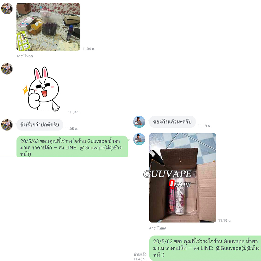 เคดิตร้าน - กลุ่มลับ | Guuvape