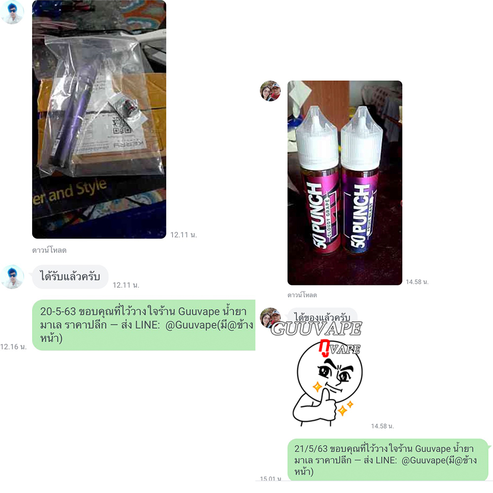 เคดิตร้าน - กลุ่มลับ | Guuvape