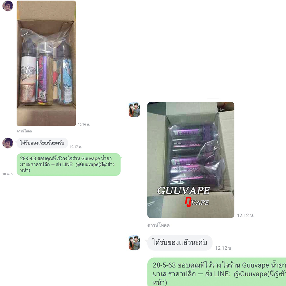 เคดิตร้าน - กลุ่มลับ | Guuvape