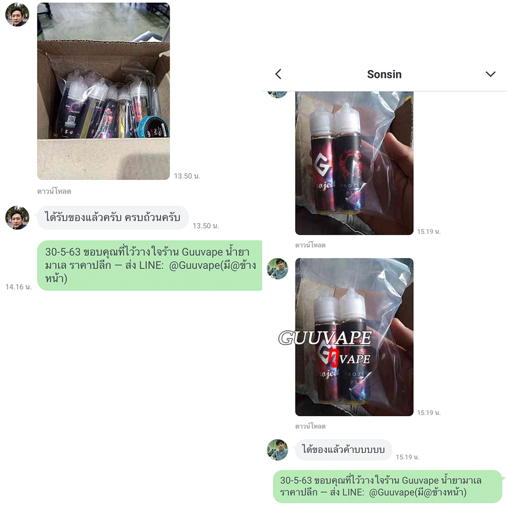 เคดิตร้าน - กลุ่มลับ | Guuvape