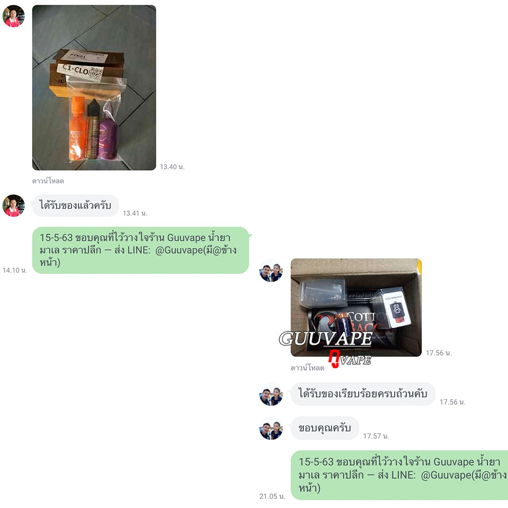 เคดิตร้าน - กลุ่มลับ | Guuvape